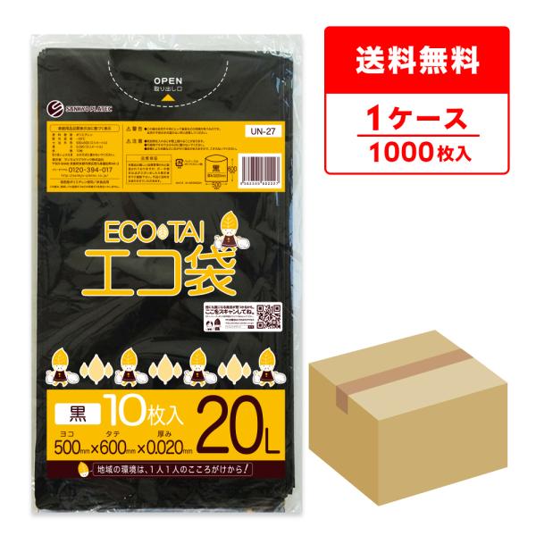 ●ブランド：エコ袋●メーカー名：サンキョウプラテック●商品番号：UN-27●横×縦×厚さ(mm)：500x600x0.020●1冊あたりの枚数：10枚入り●1箱あたりの冊数(合計枚数)：100冊入り(1000枚/箱)●色：黒●材質：LLDP...