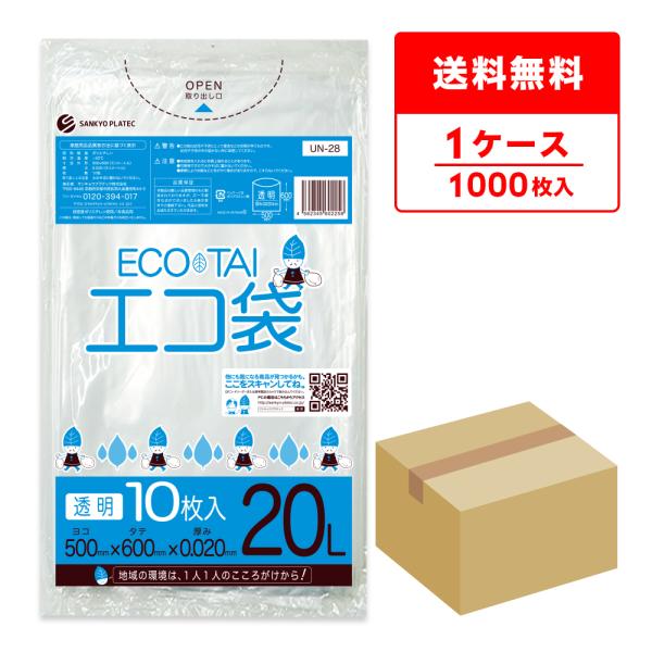●ブランド：エコ袋●メーカー名：サンキョウプラテック●商品番号：UN-28●横×縦×厚さ(mm)：500x600x0.020●1冊あたりの枚数：10枚入り●1箱あたりの冊数(合計枚数)：100冊入り(1000枚/箱)●色：透明●材質：LLD...