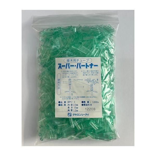 スーパーパート　　ＳＰＣ-3　1.3Ｘ2.3ΦＸ15mm　1袋　1000個入り　一般品　　肉厚1.2ｍｍ　長さ15ｍｍ　※こちらの商品は着時間指定はできません　プロ仕様　肉厚1.5ｍｍ　長さ10ｍｍもあります。