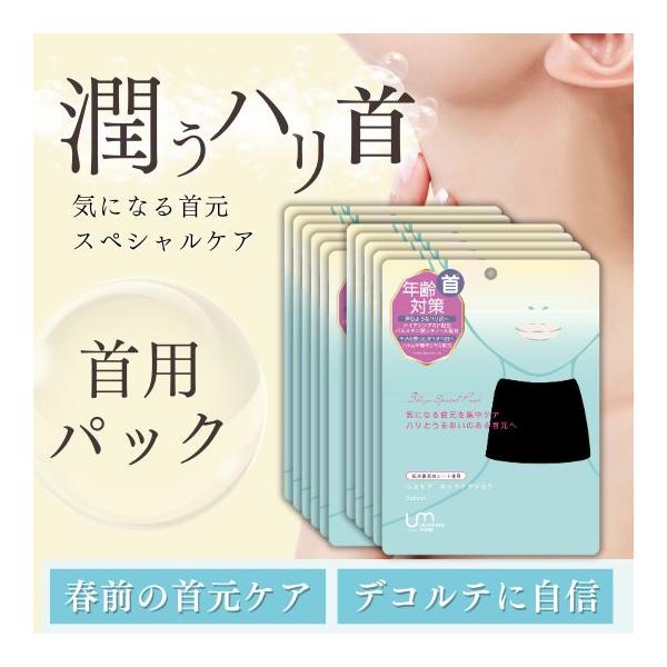 【一袋3枚入りの首用パックの10袋セットです】首のシワ、たるい、ポツポツが気になる方は首までパック！保湿＆ピーリング効果の期待できるLEUNGESSMORE（レスモアマスク）の首までケアできるシートマスク商品名 レスモア　ネックケアマスク（...