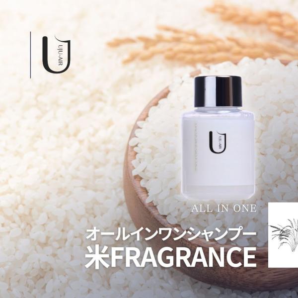 【発売日：2025年02月22日】米のオールインワンシャンプー。さくら、ハニー（はちみつ）、炭、米（シャイン）の4つから選べる、シャンプー＆コンディショナーセット。おしゃれなかわいい容器とコンパクトなサイズで、普段使いはもちろん、旅行やジム...