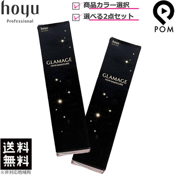 グラマラスな色とツヤを実現するヘアマニキュア。髪にやさしいだけじゃ、つまらない。ヘアマニキュアだからこそ、いま欲しいのは、髪と心を魅惑的に彩る「色気」。お客様とデザイナーに、ヘアマニキュアをもっと愉しんでもらいたい。それがグラマージュの願い...