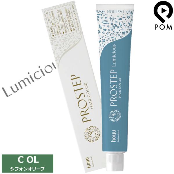 らしさ輝く髪色。キレイつづく。一人ひとりの自分らしさを引き立てる色設計。そして、仕上がりのなめらかな手触り感、キレイな髪色。シンプルステップで叶う、イメージ通りの仕上がりへ導くヘアカラー。シフォンオリーブ：COLCOL6COL8COL10C...