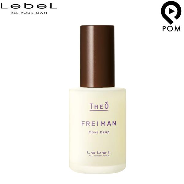 もっと自由に。「魅せる」を楽しむオトコたちへ。男性のためのトータルケアでサビない自分に。美容をファッションの１つとして楽しむ男性のトータルケアを実現するハイエンドケアラインです。ベタつかず動かせる、ツヤスタイリングの新定番。内容量55mL