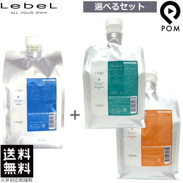 ※1000サイズのセットとなります。シャンプーとトリートメントS（ソフトタイプ）トリートメントV【ボリュームタイプ】選べるセット！水道水に含まれる金属イオンが年齢とともに髪に蓄積。ゴワつきや艶の低下につながり、トリートメントの浸透も妨げます...