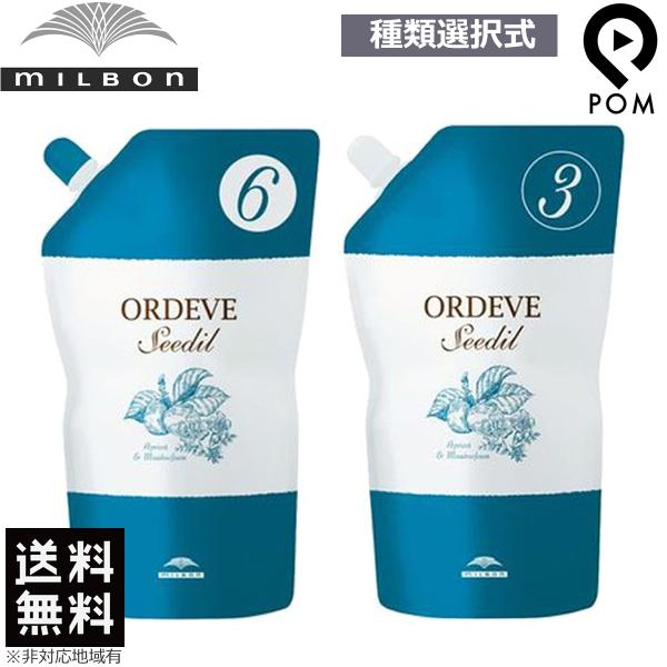 オルディーブ シーディルは、大人女性の価値観に応えるヘアカラー。・ボタニカルオイル刺激抑制効果の高いアプリコットオイルとメドウフォームオイルを厳選・アルカリバランス染色性を保ちつつ、刺激抑制をかなえるアルカリバランスを追及・薬剤粘性刺激抑制...