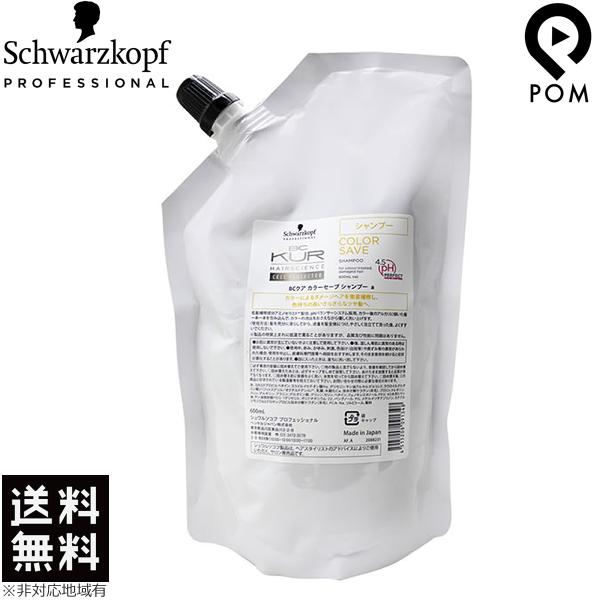 染めたての色・ツヤが続き、さらさらエアリーな爽やかさのある髪へ軟毛やハリ・コシの低下、ボリュームを気にされる方に。さらさらと指通りよくまとまる髪に導きます。■カラーセーブ シャンプーカラー後のアルカリに傾いた不安定な髪を1本1本包みこんで、...