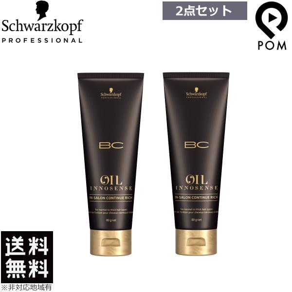 ナノエマルジョン化したオイルが髪に深く浸透しケア成分を補いながら水分を閉じ込め、艶を引き出します。サロンでのトリートメントの後に使用するスペシャルトリートメントです。週1回のスペシャルケアとしてお使いください。なめらかでリッチな仕上がり。琥...