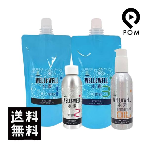 ウェル＆ウェル　４ステップシステムトリートメントは、今、自動車・医薬品・飲料水等、幅広い分野で注目されている『水素』をつかって、施術できるヘアシステムトリートメントです。TIERS独自で開発をした『水素カプセル』を配合して、強くしなやかな髪...