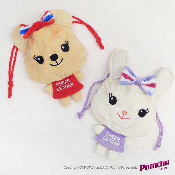 【ネコポス対応商品★2個まで】POMCHEのぬいぐるみマスコットをモチーフにした可愛いフェイス巾着。くまのメモリーちゃんと、お友達のうさぎのサリーちゃんが選べます。耳とリボンの立体感に小さなボディもかわいいアイテムです。【サイズ】巾着部分W...