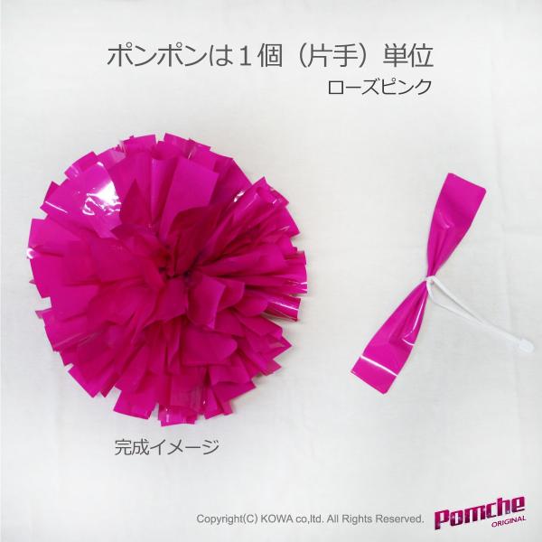【片手1個単位　両手に持つ場合は2個必要です】期間限定の新色、ローズピンク（在庫限り終了）納期：１週間〜【オーダー後、生産開始する商品のためお急ぎの方は事前にお問い合わせ頂くかご要望欄にご使用日をご記入下さい】単位：1個（片手分　両手に持つ...