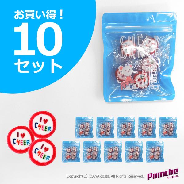 ★お買い得！10セット★クリスマス、バレンタインなどチアを頑張る皆へのプレゼントにおすすめ！可愛いチアベアのイラスト入りジッパーバッグとプレゼントに大人気チアキャンディがセットになりました★【セット内容】キャンディ（イチゴ味）5粒＋ジッパー...