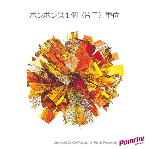 【参考写真には同型カラー違いを含みます】単位：ポンポンは1個（片手）※両手に持つ時は2個必要ですSサイズ（直径約35cmの半球状）納期：約2週間〜※全てハンドメイド商品のため個数により納期が異なります。※お急ぎの場合はお電話にてご確認いただ...