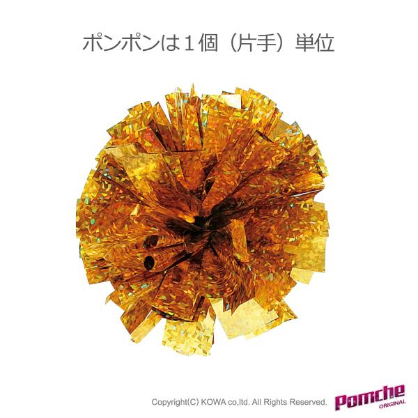 【参考写真には同型カラー違いを含みます】単位：ポンポンは1個（片手）※両手に持つ時は2個必要ですSサイズ（直径約35cmの半球状）納期：約2週間〜※全てハンドメイド商品のため個数により納期が異なります。※お急ぎの場合はお電話にてご確認いただ...