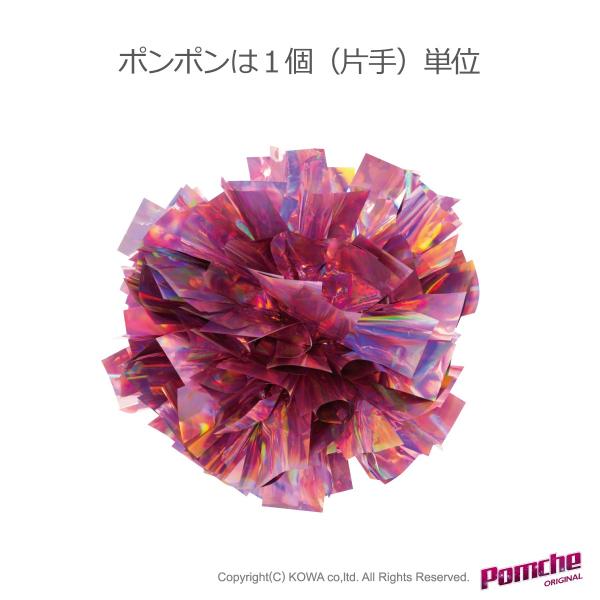 【参考写真には同型カラー違いを含みます】単位：ポンポンは1個（片手）※両手に持つ時は2個必要ですSサイズ（直径約35cmの半球状）納期：約2週間〜※全てハンドメイド商品のため個数により納期が異なります。※お急ぎの場合はお電話にてご確認いただ...