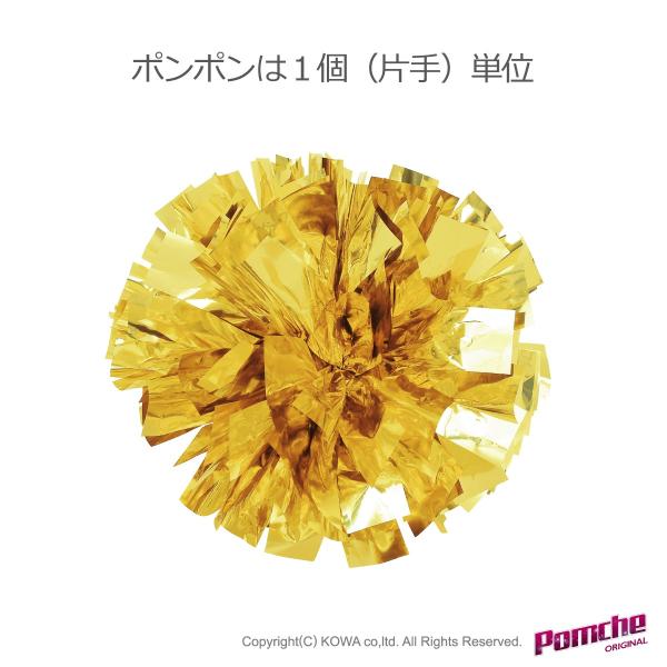 【参考写真には同型カラー違いを含みます】単位：ポンポンは1個（片手）※両手に持つ時は2個必要ですSサイズ（直径約35cmの半球状）納期：約2週間〜※全てハンドメイド商品のため個数により納期が異なります。※お急ぎの場合はお電話にてご確認いただ...