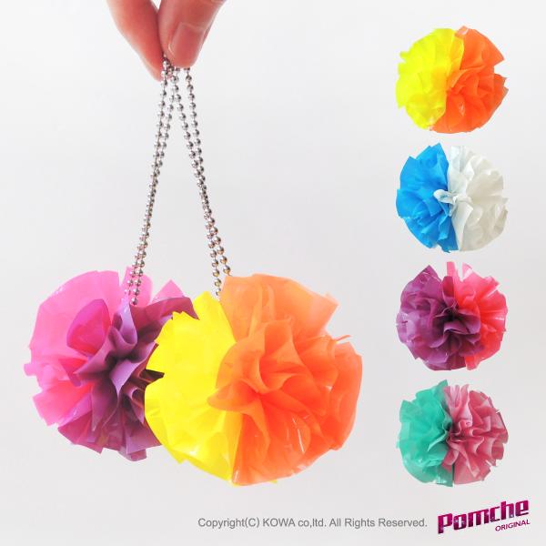 人気のチーポンにバイカラーが登場です！チアカラー・ネオンカラーを使用していて、ポップでかわいい！プレゼントにも最適です★単位：1個サイズ：ポンポン直径約6cm（キーホルダー部分含めて約13cm）はずれにくい国産ボールチェーン使用ボールチェー...