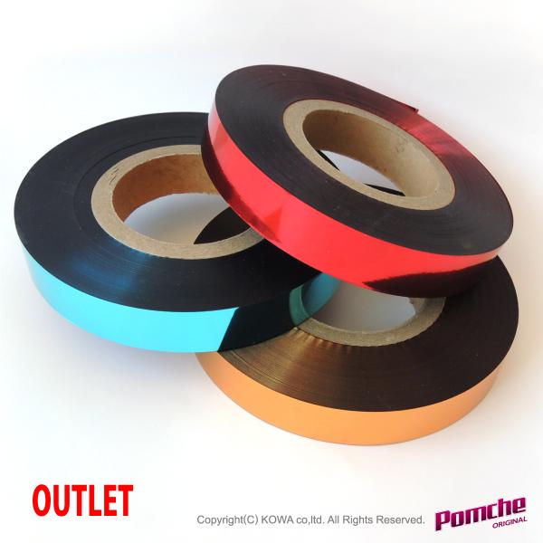 【試作品のため、アウトレットとして特価販売】★ネコポス【1個まで】可能（配送方法でネコポスを選択して下さい）※2個以上は宅配便になります。ご注意下さい。材質：PET幅：2.5ｃｍ長さ：カラーごとに異なります濃金：約540ｍ赤：約480ｍ薄青...