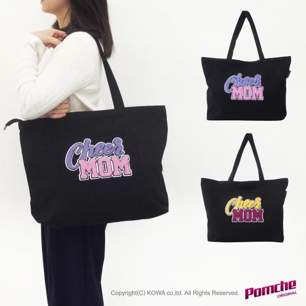 Cheer MOM／チアを応援するママのためのトートバッグ！存在感のあるサガラ刺しゅうのワッペンに注目☆大会の応援グッズも沢山入るサイズ感でトップにはファスナーも付いた使い勝手の良いトートです。 SIZE：H約35×W約40×D約10cm（...