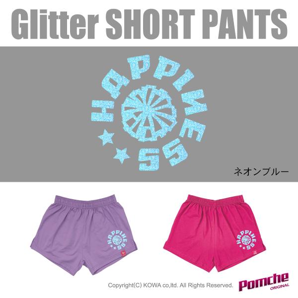 【ネコポス対応商品★2枚まで】※納期10日〜素材：綿100％単位：１枚グリッターカラー：ネオンブルーグリッター圧着箇所：前面大人気の短パンにNEWデザインが登場！キラキラしているグリッターが可愛い！★★ネコポスについて(送料220円/税込・...