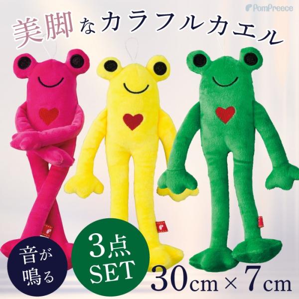 【発売日：2018年07月20日】大き目なカラフルTOYは遊び応え満点長い腕と足がチャームポイントです【ポンポのおもちゃは安心・安全】ポンポリースのおもちゃは全商品、日本国内の公的検査機関において当社が独自に定める安全基準（※）を満たすと認...