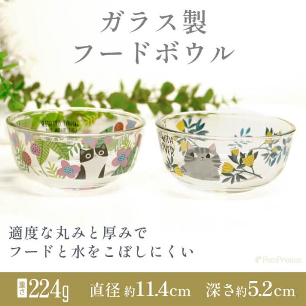【発売日：2022年02月04日】商品名：猫ちゃん用フードディッシュ フラワーCATおしゃれな猫柄のフードボウルです。丸みがあり食べやすくひっくり返りにくくなり新登場！！※No.9432 ネコ脚付ボウルスタンドとお揃いで使えます。猫好きな方...