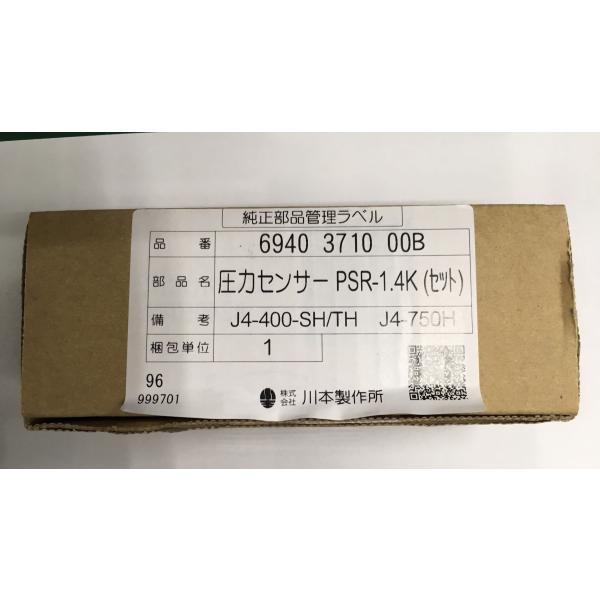 Ｊ４−４００−ＳＨ／ＴＨ　Ｊ４−７５０Ｈ用　※５０Hzと６０Hz共用部品です