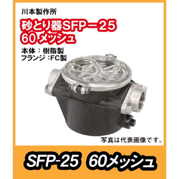 川本製作所　純正部品メーカー直送のため返品不可