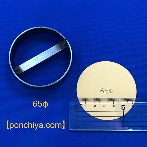 【発売日：2022年08月11日】【商品説明】レザークラフトで使われる抜き型です。刃はオーストリア製。刃の高さは１９mm。サビ止めクリア塗装。当社製造の国産。新品です。・６５Φハンドクリッカーや、油圧プレスでの使用、裁断をお薦め致します。■...