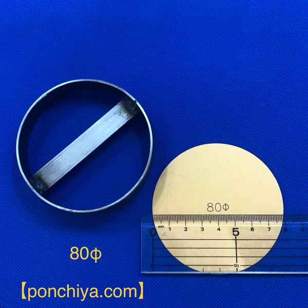 【発売日：2022年08月11日】【商品説明】レザークラフトで使われる抜き型です。刃はオーストリア製。刃の高さは１９mm。サビ止めクリア塗装。当社製造の国産。新品です。・８０Φハンドクリッカーや、油圧プレスでの使用、裁断をお薦め致します。■...