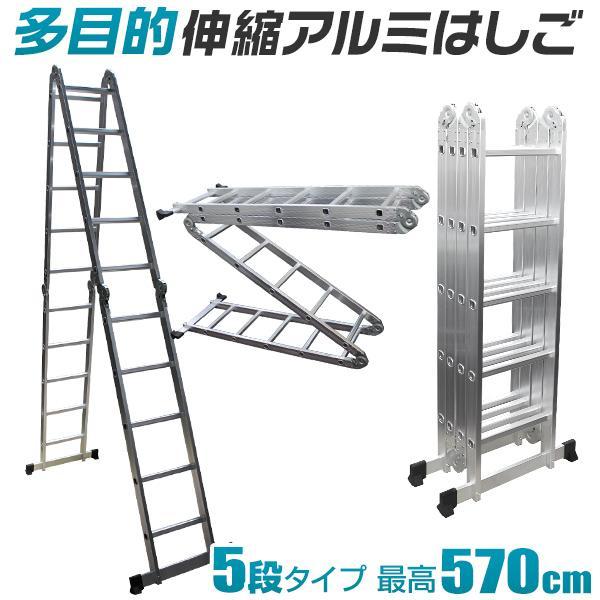 折りたたみ式多機能アルミはしご（専用プレート付き）です。はしごとして、脚立として、そして作業時の足場としても利用できるマルチなハシゴです。◎はしごとして雪下ろしに！高所作業に！5段タイプは約5.7mの高さまで伸びます！◎足場としてはしごを壁...