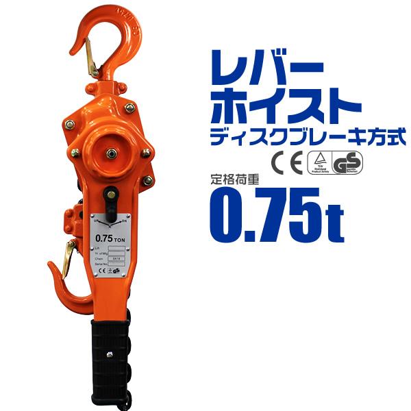運送・建築業界の方必見！！玉掛け作業や重量物の輸送、鉄骨の歪み取り、機械の牽引、建築物の芯だし作業など、様々な利用法があります。チェーンによってブロック内部のギアを回転させて対象物を吊り上げる仕組みになっています。【仕様】定格荷重：750k...