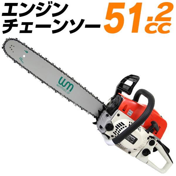 プロ仕様の20インチ対応チェーンソーです。切れ味が良く太い木もシッカリと切断します。電動式とは違い煩わしいコードは無く、重量は6.2kg程度なので持ち運びもストレスフリーです！！薪作り、伐採作業まで幅広くお使い頂けます！お庭、公園、農地や果...