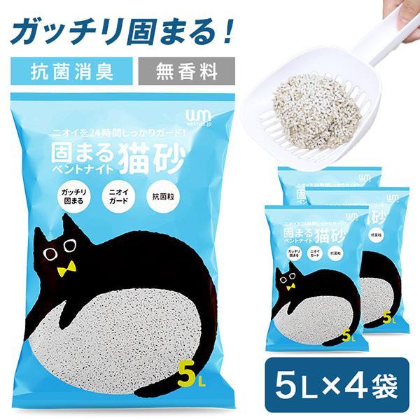 すぐに固まるベントナイト配合の猫砂です！20Lと大容量で経済的！多頭飼いのお宅や、まとめ買いにオススメです♪ペットを飼っていてのトイレ問題で悩んでいる方は多いのではないでしょうか、、、？猫ちゃんにも飼い主さんにも寄り添った猫砂が誕生しました...