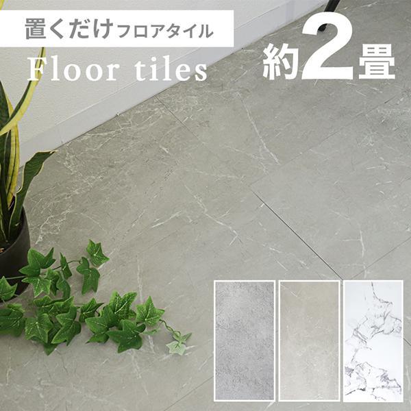 ＼ 簡単施工で美しい仕上がりが叶う ／DIY初心者でも簡単に施工できる、置くだけフロアタイルです。凹凸とリアルな質感で、まるで本物の石材みたい！お手軽にモダンでオシャレな雰囲気にできます♪特別な道具や接着剤を使わず、ただ置くだけで床にフィッ...