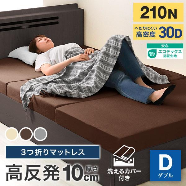 高密度ウレタン30D採用！ウレタンの密度が高く耐久性に優れ、長時間使用してもヘタリにくい！当店のマットレスは適度な反発力と体圧分散性により、理想的な寝姿勢を維持します。適度な反発力は寝返りが打ちやすく快眠へと導き、スッキリした目覚めを迎えら...