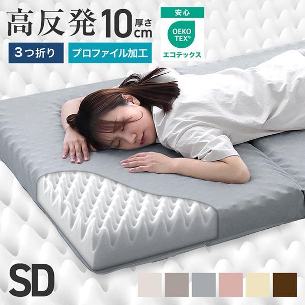 ウレタンの表面に凹凸加工を施し、より快適な寝心地を追求しました！身体を「点」で支え姿勢に合わせて柔軟に変形し、特定の部位に負担がかかるのを防ぎます。当店のマットレスは適度な反発力と体圧分散性により、理想的な寝姿勢を維持します。適度な反発力は...