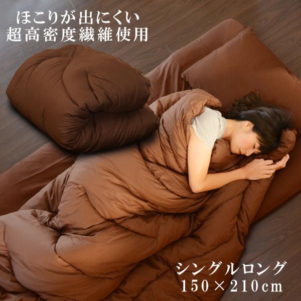 エンドレスクリーンファイバーと呼ばれる、長繊維わたを使用した掛け布団です。通常のわたよりも繊維一本一本が長いので、わた切れが起こりにくく、ホコリが出にくくなっております。防ダニ、抗菌、防臭に効果を発揮します。ご家庭の洗濯機で洗えるので、ホコ...
