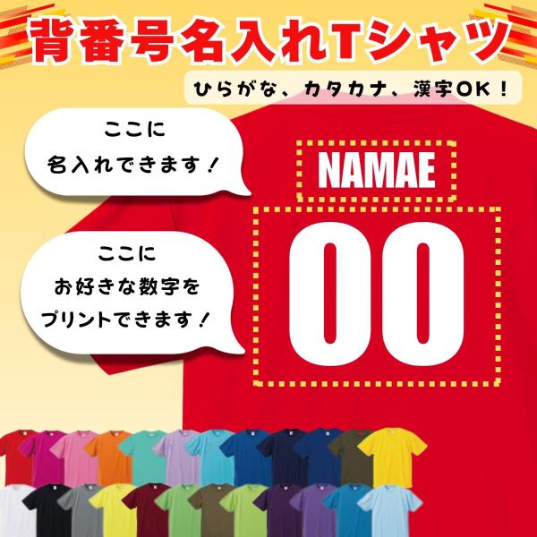 ■素材　速乾ドライ素材■プリント位置　前面　背面■配送について　商品は2点までの場合はメール便での配送となります。　2点以上は宅配便での配送となります。■発送時期　商品すべて受注生産となりますので、ご注文確定後　5〜6営業日（土日祝日含まな...