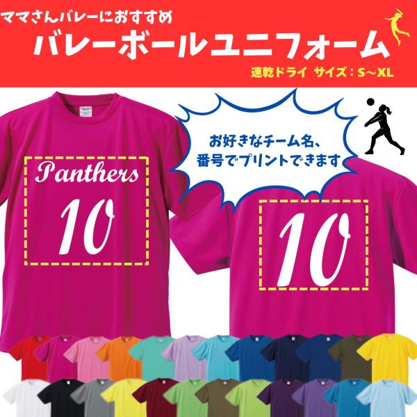 ■素材　速乾ドライ素材■プリント位置　前面　背面■配送について　商品は2点までの場合はメール便での配送となります。　2点以上は宅配便での配送となります。■発送時期　商品すべて受注生産となりますので、ご注文確定後　5〜6営業日（土日祝日含まな...