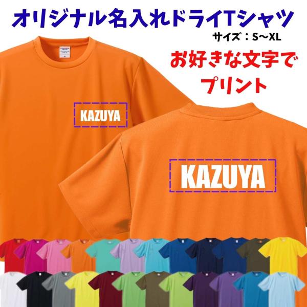 ■素材　速乾ドライ素材■プリント位置　前面　背面■配送について　商品は2点までの場合はメール便での配送となります。　2点以上は宅配便での配送となります。■発送時期　商品すべて受注生産となりますので、ご注文確定後　5〜6営業日（土日祝日含まな...