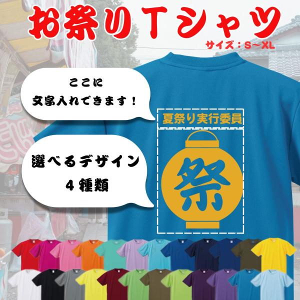 ■素材　速乾ドライ素材■プリント位置　前面　背面■配送について　商品は2点までの場合はメール便での配送となります。　2点以上は宅配便での配送となります。■発送時期　商品すべて受注生産となりますので、ご注文確定後　5〜6営業日（土日祝日含まな...