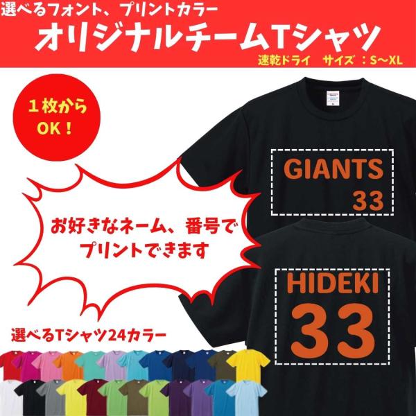 ■素材　速乾ドライ素材■プリント位置　前面　背面■配送について　商品は2点までの場合はメール便での配送となります。　2点以上は宅配便での配送となります。■発送時期　商品すべて受注生産となりますので、ご注文確定後　5〜6営業日（土日祝日含まな...