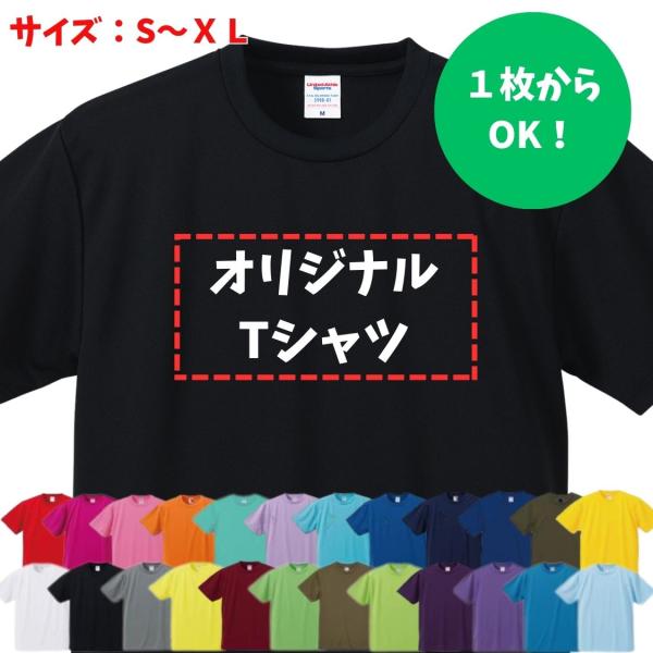 ■素材　速乾ドライ素材■プリント位置　前面　背面■配送について　商品は2点までの場合はメール便での配送となります。　2点以上は宅配便での配送となります。■発送時期　商品すべて受注生産となりますので、ご注文確定後　5〜6営業日（土日祝日含まな...