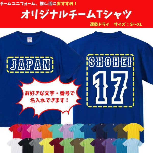 ■素材　速乾ドライ素材■プリント位置　前面　背面■配送について　商品は2点までの場合はメール便での配送となります。　2点以上は宅配便での配送となります。■発送時期　商品すべて受注生産となりますので、ご注文確定後　5〜6営業日（土日祝日含まな...