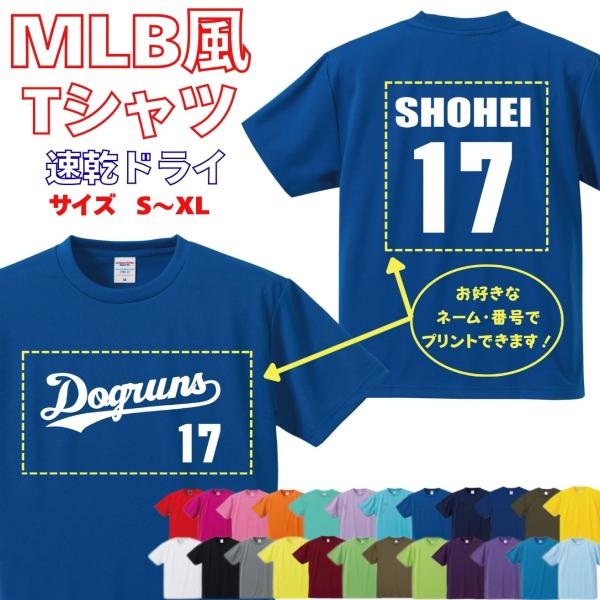 ■素材　速乾ドライ素材■プリント位置　前面　背面■配送について　商品は2点までの場合はメール便での配送となります。　2点以上は宅配便での配送となります。■発送時期　商品すべて受注生産となりますので、ご注文確定後　5〜6営業日（土日祝日含まな...