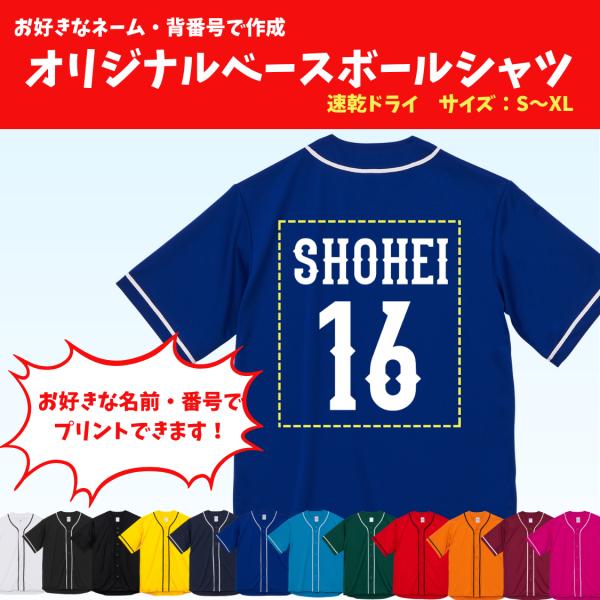 ■素材　速乾ドライ素材■プリント位置　背面■配送について　商品は2点までの場合はメール便での配送となります。　2点以上は宅配便での配送となります。■発送時期　商品すべて受注生産となりますので、ご注文確定後　5〜6営業日（土日祝日含まない日数...