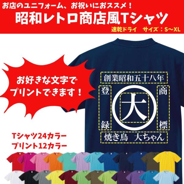 ■素材　速乾ドライ素材■プリント位置　前面　背面■配送について　商品は2点までの場合はメール便での配送となります。　2点以上は宅配便での配送となります。■発送時期　商品すべて受注生産となりますので、ご注文確定後　5〜6営業日（土日祝日含まな...