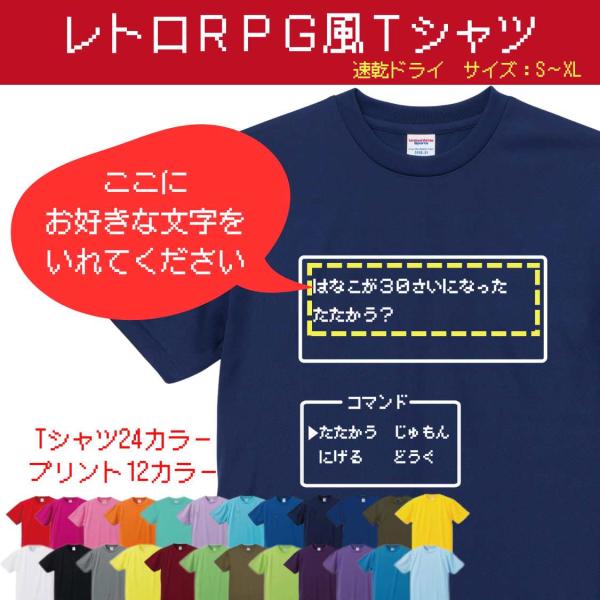 ■素材　速乾ドライ■プリント位置　前面　背面■配送について　商品は2点までの場合はメール便での配送となります。　2点以上は宅配便での配送となります。■発送時期　商品すべて受注生産となりますので、ご注文確定後　5〜6営業日（土日祝日含まない日...