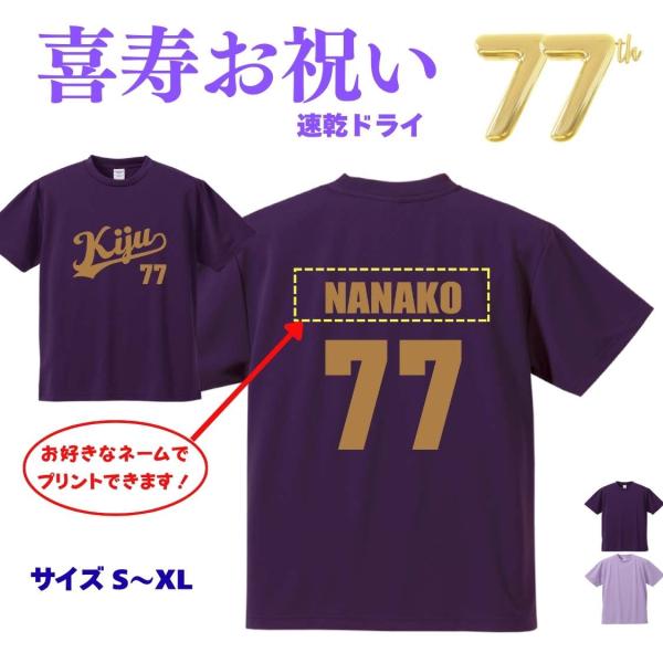 ■素材　速乾ドライ素材■プリント位置　前面　背面■配送について　商品は2点までの場合はメール便での配送となります。　2点以上は宅配便での配送となります。■発送時期　商品すべて受注生産となりますので、ご注文確定後　5〜6営業日（土日祝日含まな...